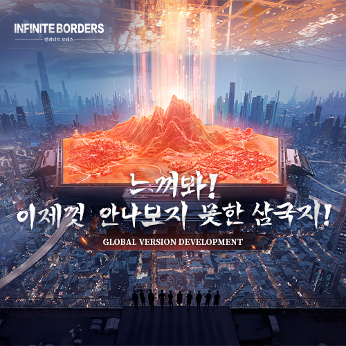 INFINITE BORDERS-인피니트 보더스 - 공식 홈페이지